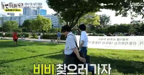 놀면뭐하니 하하 한강서 비비 프리허그 행사에 눈독 조바심 나