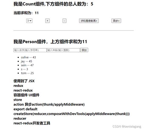 react redux 实战：集中式状态管理与组件通信 csdn博客