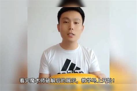 全网最敢自砸饭碗的魔术师！刘谦魔术被揭秘！在线给网友教学！刘谦魔术师在线
