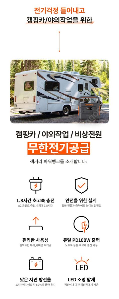 잭커리 파워뱅크 2000 Pro 초고속충전 발전기 캠핑 산업안전공구함 중고나라
