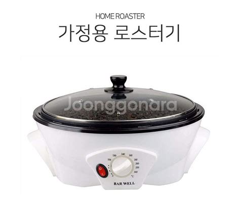 가정용 커피 로스터기 로스팅기 커피기기 중고나라