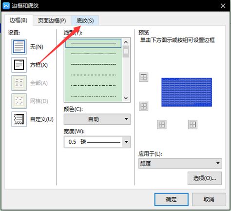如何去掉WPS文档的底纹 360新知