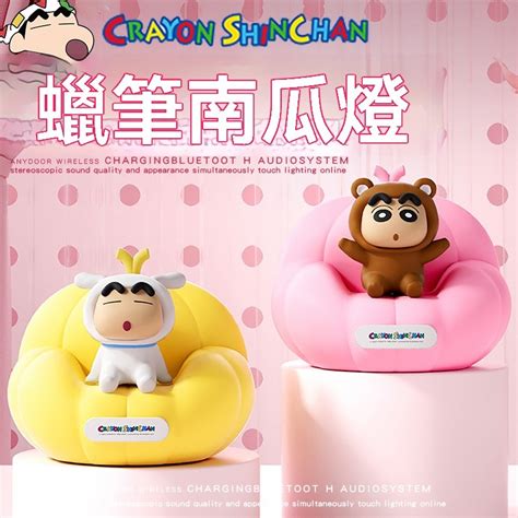 【台灣出貨】蜡笔小新燈 小新南瓜沙发小夜灯 Usb充电卧室燈 床头燈 伴睡氛围灯 Diy公仔拍拍灯 蝦皮購物