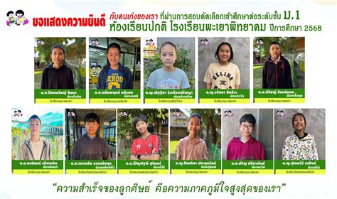 โรงเรียนกวดวิ โรงเรียนกวดวิชาวรศาสตร์ ครูหนุ่ย ครูหน่อย