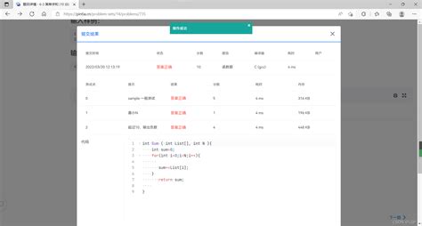 简单求和（c语言） 本题要求实现一个函数，求给定的n个整数的和本题要求实现一个函数求给定的n个整数的和。 函数接口定义 Int Sum Int List Csdn博客