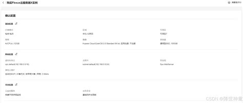 828华为云征文 使用flexus云服务器x实例部署kubernetes图形化管理平台kubernetes图形化平台 Csdn博客