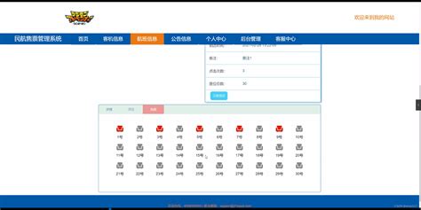 JAVA计算机毕业设计民航售票管理系统附源码数据库 java sql实训动物园售票系统作业 CSDN博客