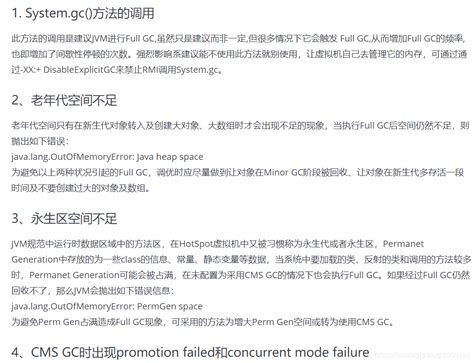 从jdk8到jdk12的java虚拟机垃圾回收 垃圾收集 相关论文和官方网站集锦 jvm垃圾回收论文 csdn博客