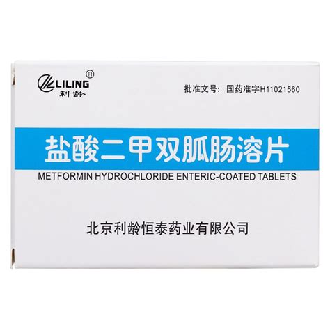 盐酸二甲双胍肠溶片图片 包装图集 39药品通