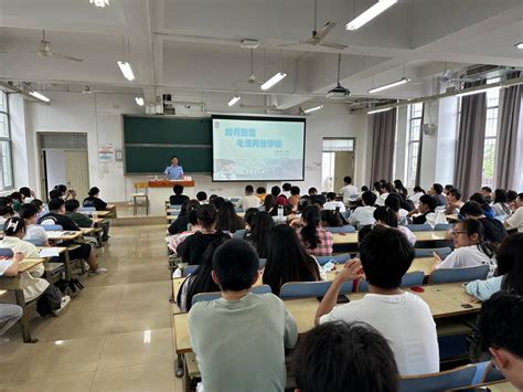 食品与生物工程学院开展“防范电信网络诈骗”安全教育主题讲座 合肥工业大学新闻网
