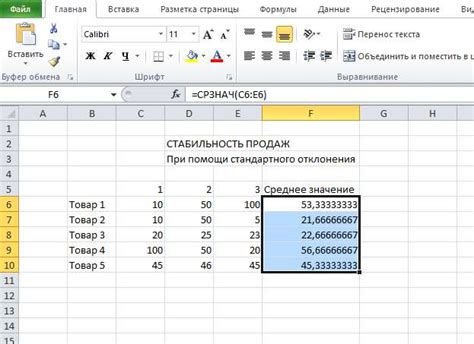 Среднеквадратическое отклонение в excel Функция стандартное отклонение