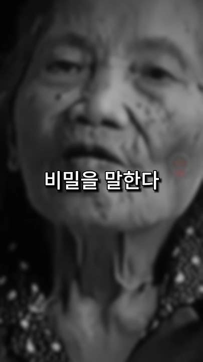 91살에 임신한 할머니ㄷㄷ Youtube