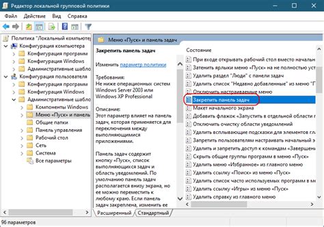 Что делать если опция «Закрепить панель задач неактивна в Windows 10