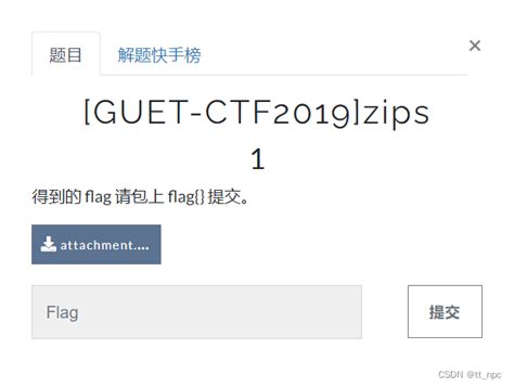 Buuctf Misc 专题（84） Guet Ctf2019 Zipsbuuctf Zips Csdn博客