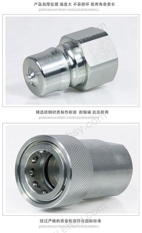 谦华智科 HSP碳钢双自封液压快速接头快换快插 HSP 08 PF G1寸 PF公头多少钱 规格参数 图片 采购 西域