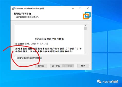 最新vmware17虚拟机安装保姆式教程 墨天轮