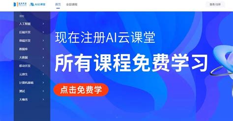 好未来智慧教育开放平台上线 Ai 云课堂 助力智慧教育人才成长 极客公园