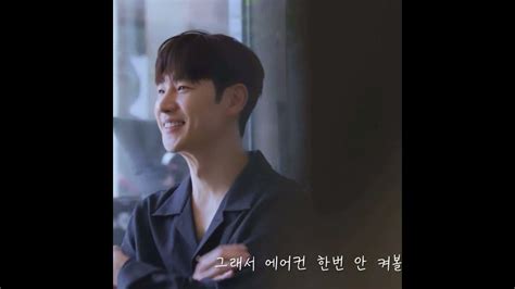 집에서 에어컨을 켜지 않는다는 이제훈 Youtube