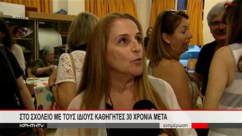ΜΕΤΑ ΑΠΟ 30 ΧΡΟΝΙΑ ΞΑΝΑ ΜΑΖΙ ΟΙ ΜΑΘΗΤΕΣ ΤΟΥ ΓΥΜΝΑΣΙΟΥ Ν ΑΛΙΚΑΡΝΑΣΣΟΥ Youtube