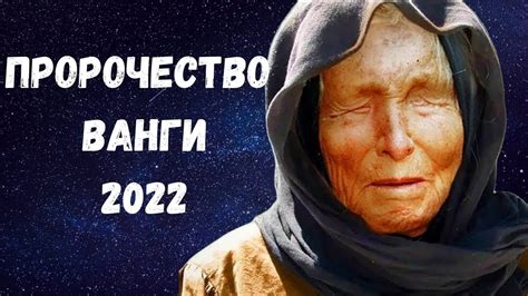 Вирус опаснее ковид 19 в 2022 году из Сибири предсказания Ванги Youtube