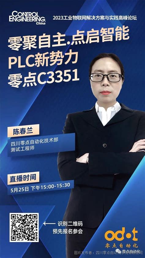零点自研PLCC3351重磅来袭 零点自动化