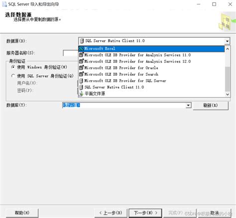 如何将excel的数据直接导入数据库excel转数据库 Csdn博客