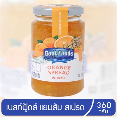 Best Foods เบสท์ฟู้ดส์ แยม แยมส้ม แยมรสส้ม สเปรด แยมทาขนมปัง ที่ทาขนมปังรสผลไม้ ผลิตภัณฑ์ทาขนม