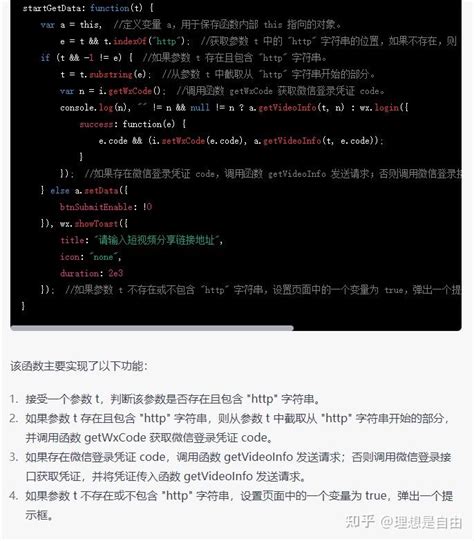 记一次失败的小程序破解经历 知乎