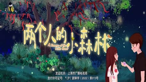 两个人的小森林e33─影片 Dailymotion
