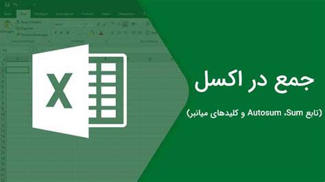 کاربرد If در اکسل و روش استفاده از آن آموزش تصویری گام به گام