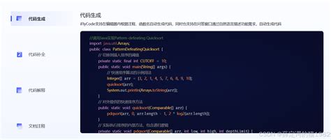 Ai编程助手iflycode插件结合idea辅助编程 Csdn博客 Ai编程助手iflycode插件结合idea辅助编程 Csdn博客