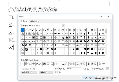 解析word——使用word构建基块实现一劳永逸 正数办公