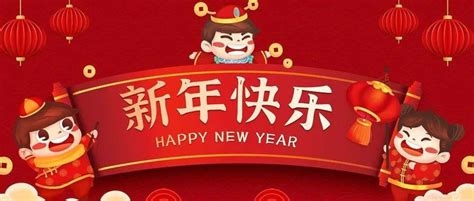 大年初一给您拜年啦~ 新年好！今天除夕今年除夕不是大年三十你好虎年