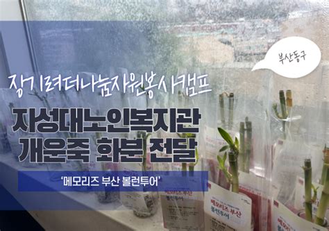 부산 동구 다어울림 실내놀이터 위수탁 계약 체결 外 아주경제