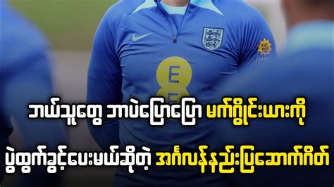 လူတိုင်းအတွက် ဟယ်ရီမက်ဂွါးယား Youtube