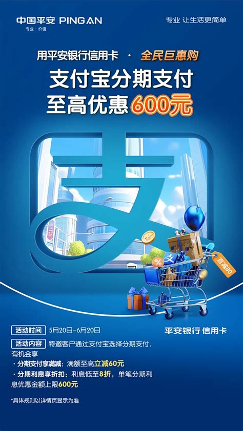 平安银行信用卡官方微博 的个人主页 微博 花瓣网