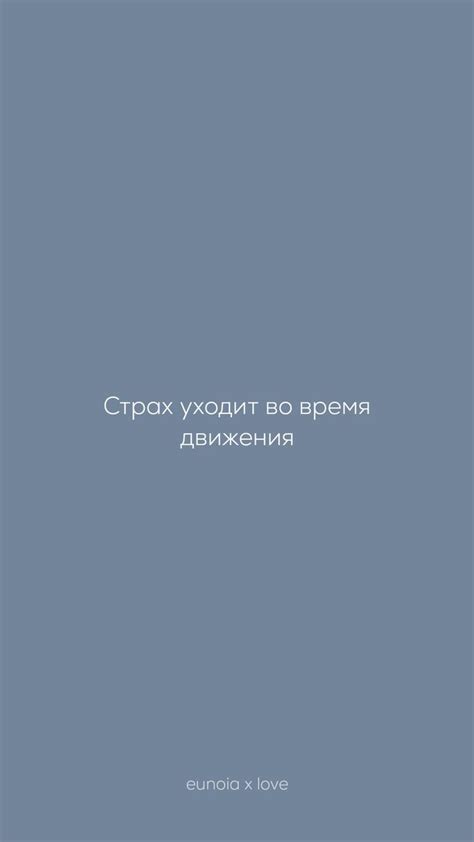 Пин от пользователя Вдохновение на доске Обои на телефон Мотивирующие