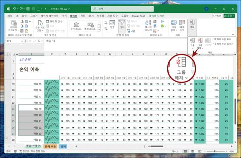 엑셀 그룹화 기능 사용 방법 및 단축키 정리 네이버 블로그