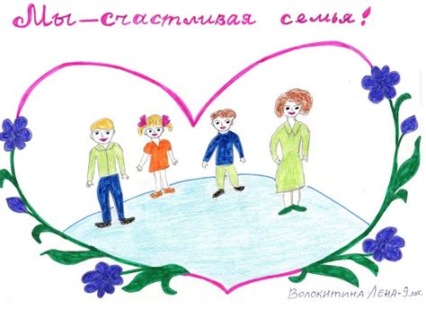 День семьи рисунок для срисовки 96 фото