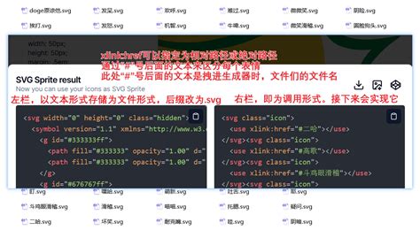 使用svg sprites（雪碧图）实现本站表情的解决方案 尚寂新