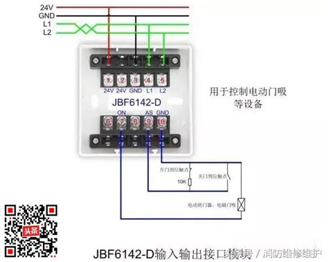消防施工之北大青鳥模塊接線示意圖 每日頭條