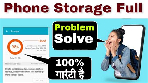 Phone Storage Full Problem Mobile Storage Full Problem Solution Storage Full Problem Solve