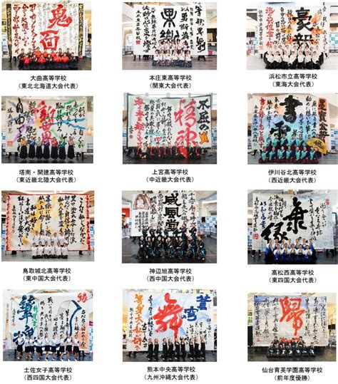 第3回全国高等学校 書道パフォーマンスグランプリ 決勝大会 In イオンモール幕張新都心 開催 ニュース イオンモール