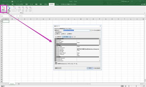 Cdata Software ハンズオン（excelからsalesforceのデータを取得and登録） Salesforce Qiita