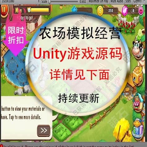 unity3d源码2022农场模拟经营完整代码 u3d游戏源码 源文件 虎窝淘
