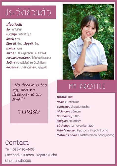 ตัวอย่าง Portfolio Ep232 เว็บสอนทำ Portfolio ที่ใหญ่ที่สุด อันดับ1 ข้อมูลส่วนตัว การ