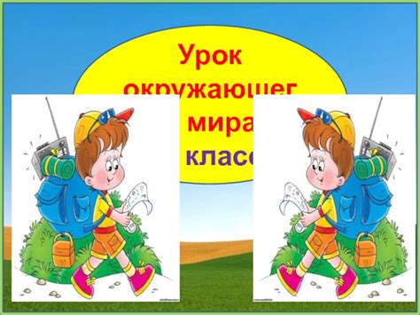 О чём расскажет план 3 класс презентация, доклад