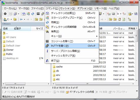 Putty And Winscp による快適ssh環境の構築法 Tipszone
