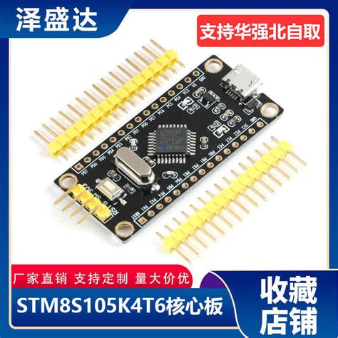 Stm8s Development Board Stm8s105k4t6 Core Board Microcontroller Learning Board Small System Boa