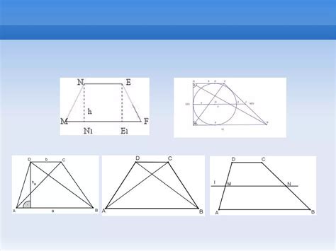 трапецийн талбай Odp
